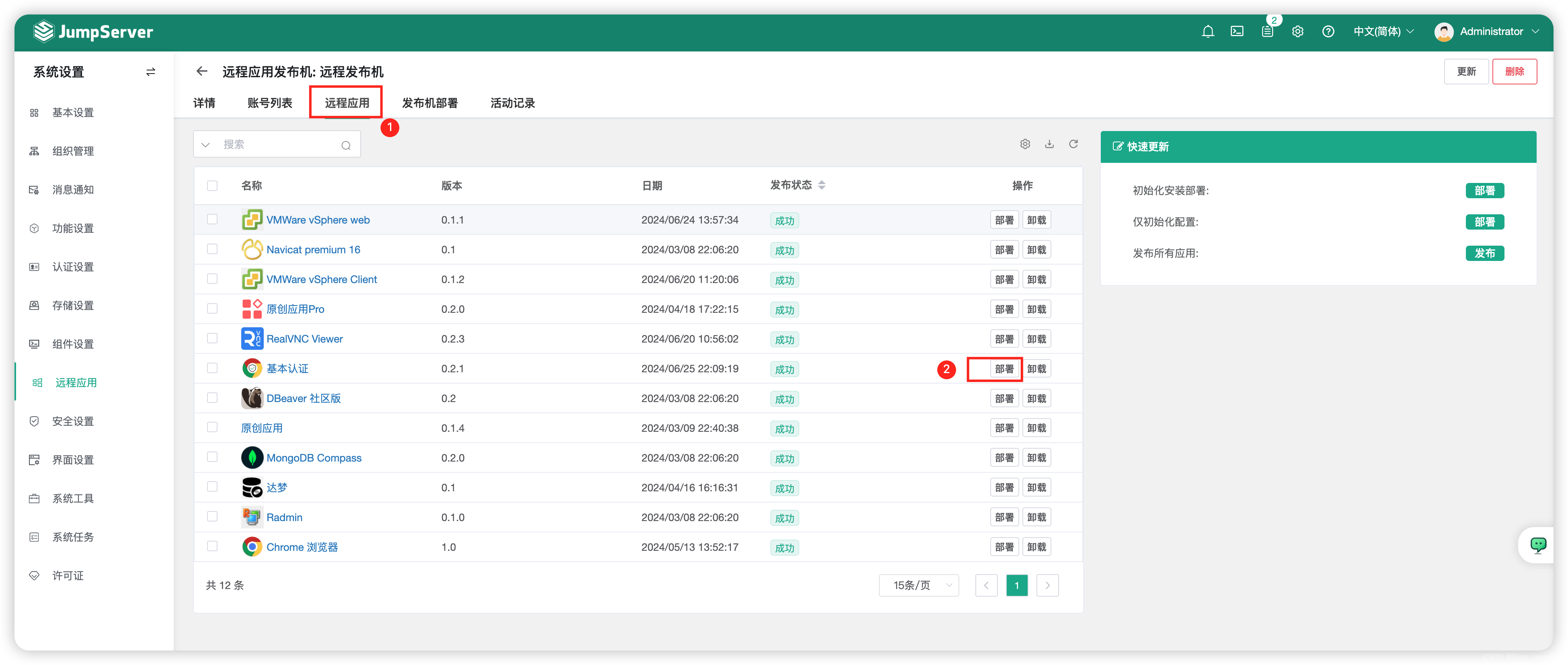 JumpServer 实现basic auth类型的弹窗web资产代填_jumpserver web 代填-CSDN博客