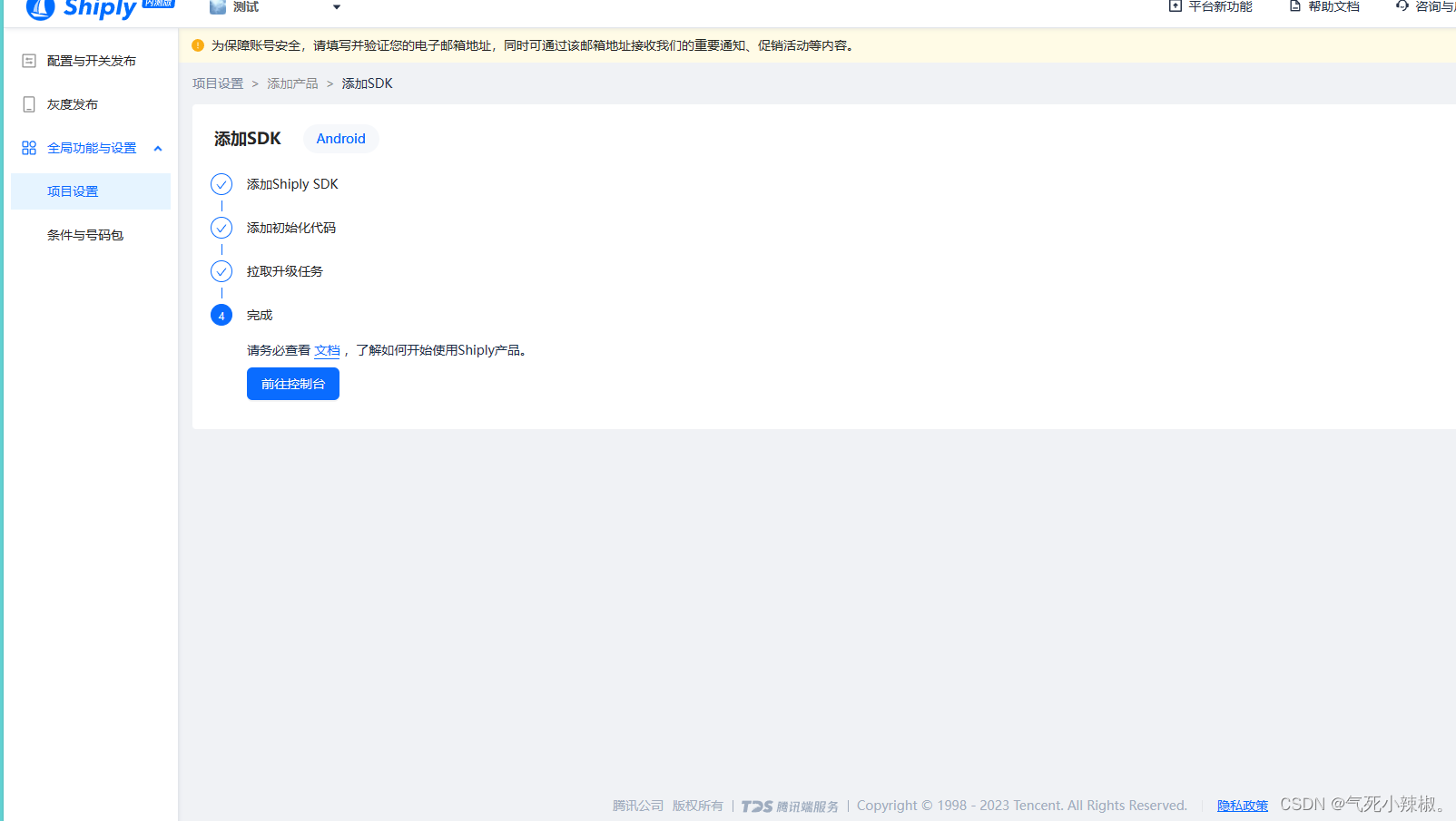 Android使用shiply进行apk更新，Android版本更新版本升级_shiply的apk更新升级-CSDN博客