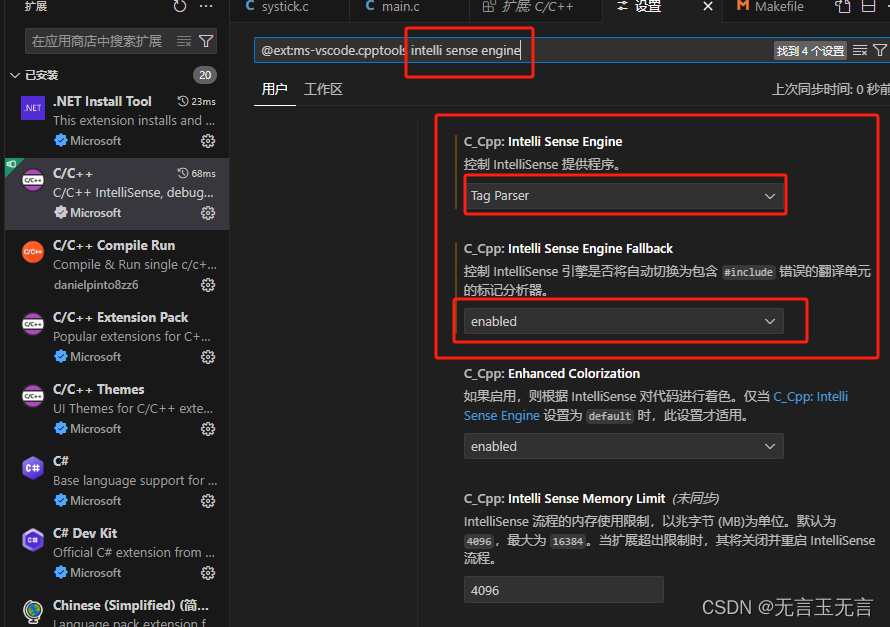 vscode编译keil arm文件出现标识符未定义解决方法_keil 在vscode intellisense-CSDN博客
