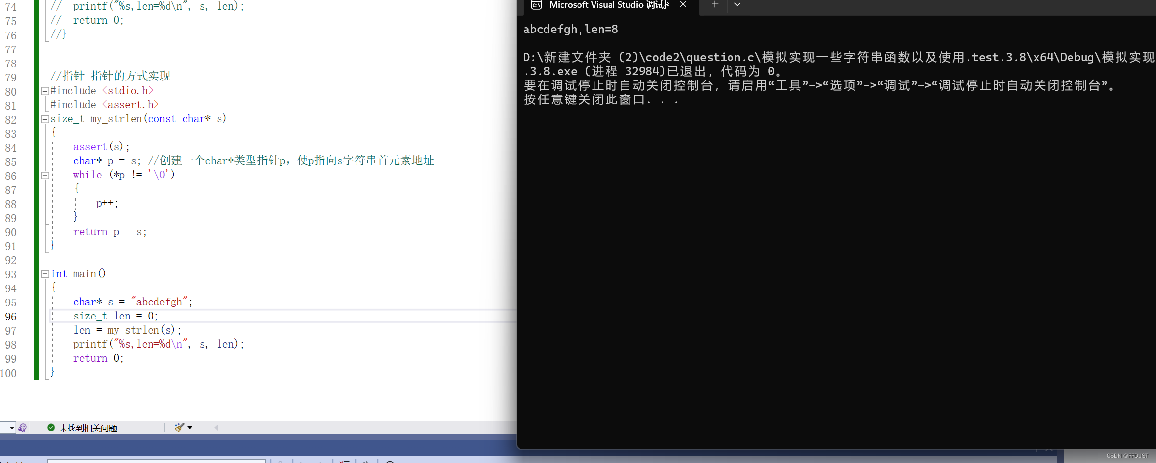 C语言 Strlen、strcpy、strcat的使用以及模拟实现模拟字符串strlen Csdn博客 