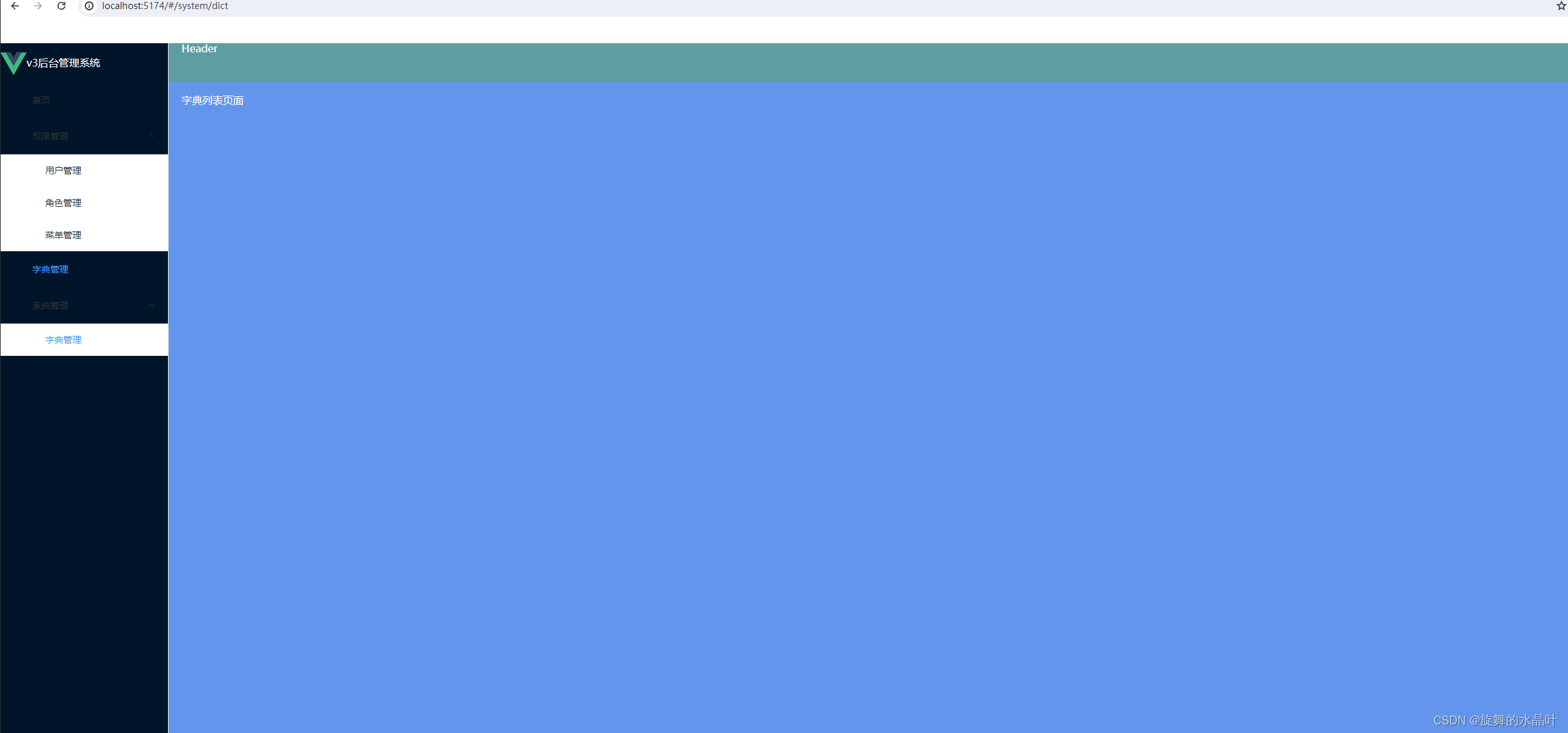 vue3项目实战(五)---左侧导航菜单栏、菜单组件封装_vue3 菜单-CSDN博客