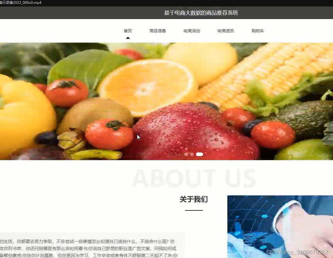 Python基于电商大数据的商城商品推荐系统关于基于大数据的某电商平台商品推荐系统设计与实现的python代码 Csdn博客