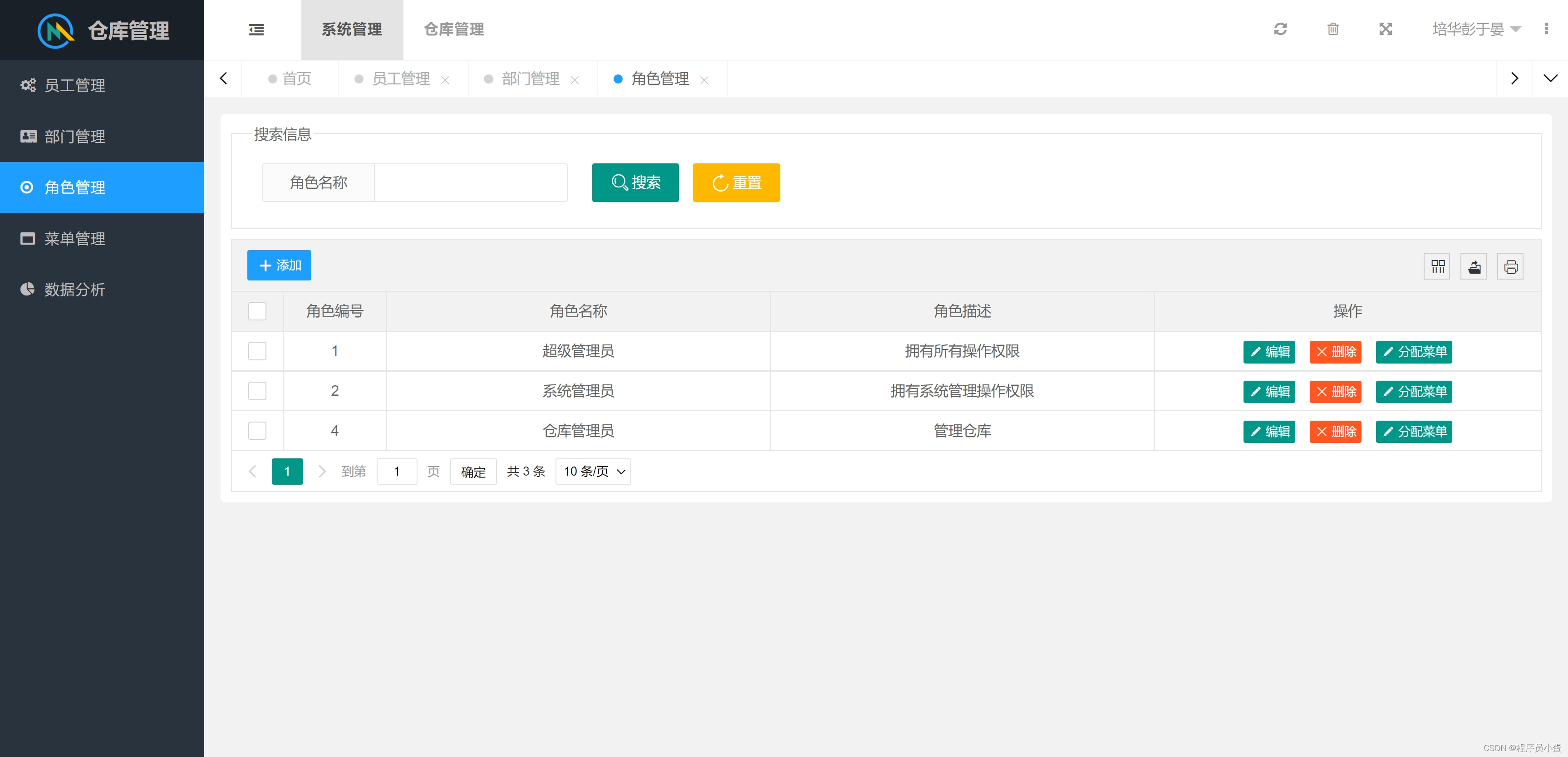 基于ssm仓库管理库管系统的设计与实现（含源码和数据库） Csdn博客