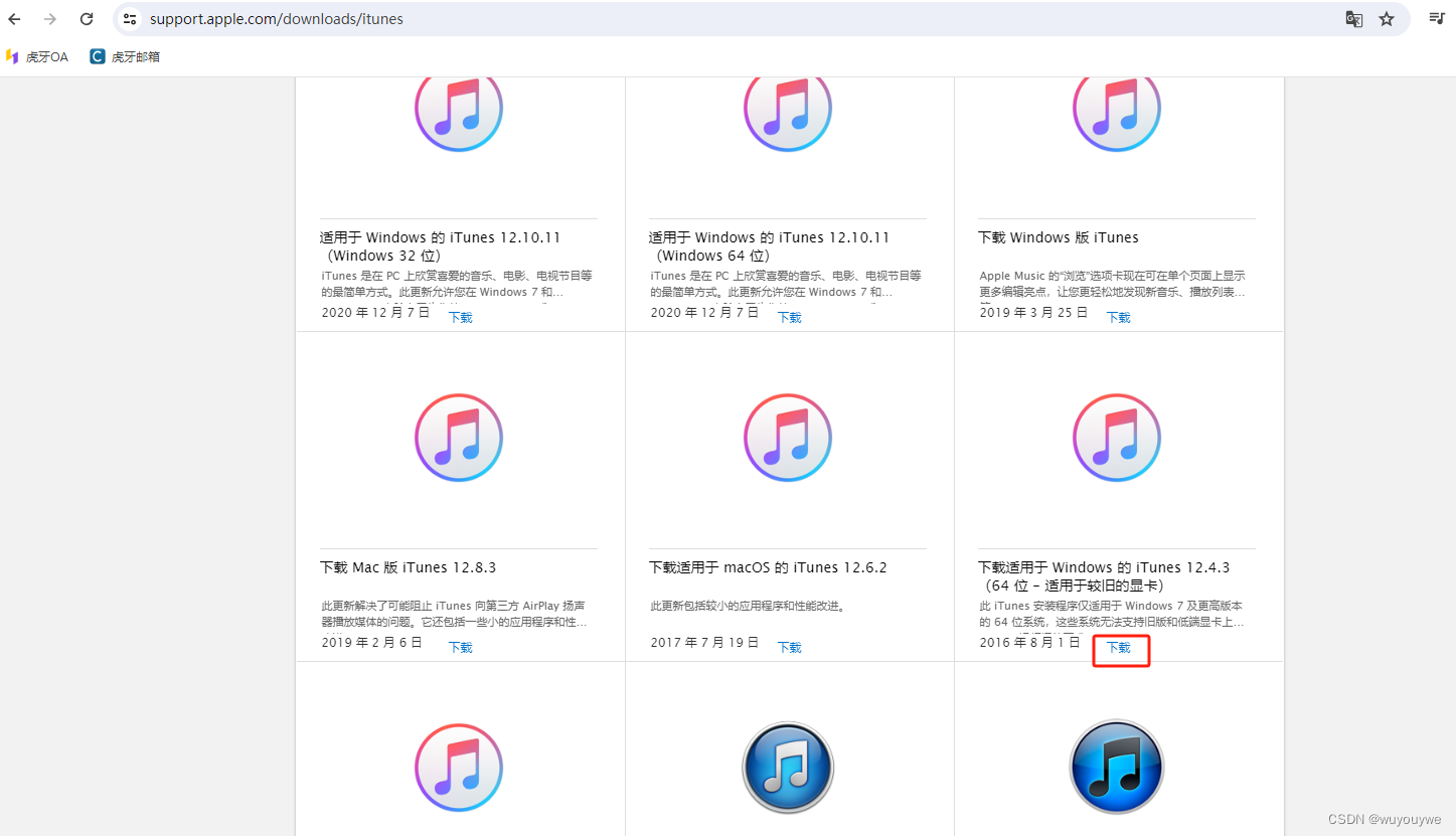 下载安装itunes_itunes下载安装 csdn-CSDN博客