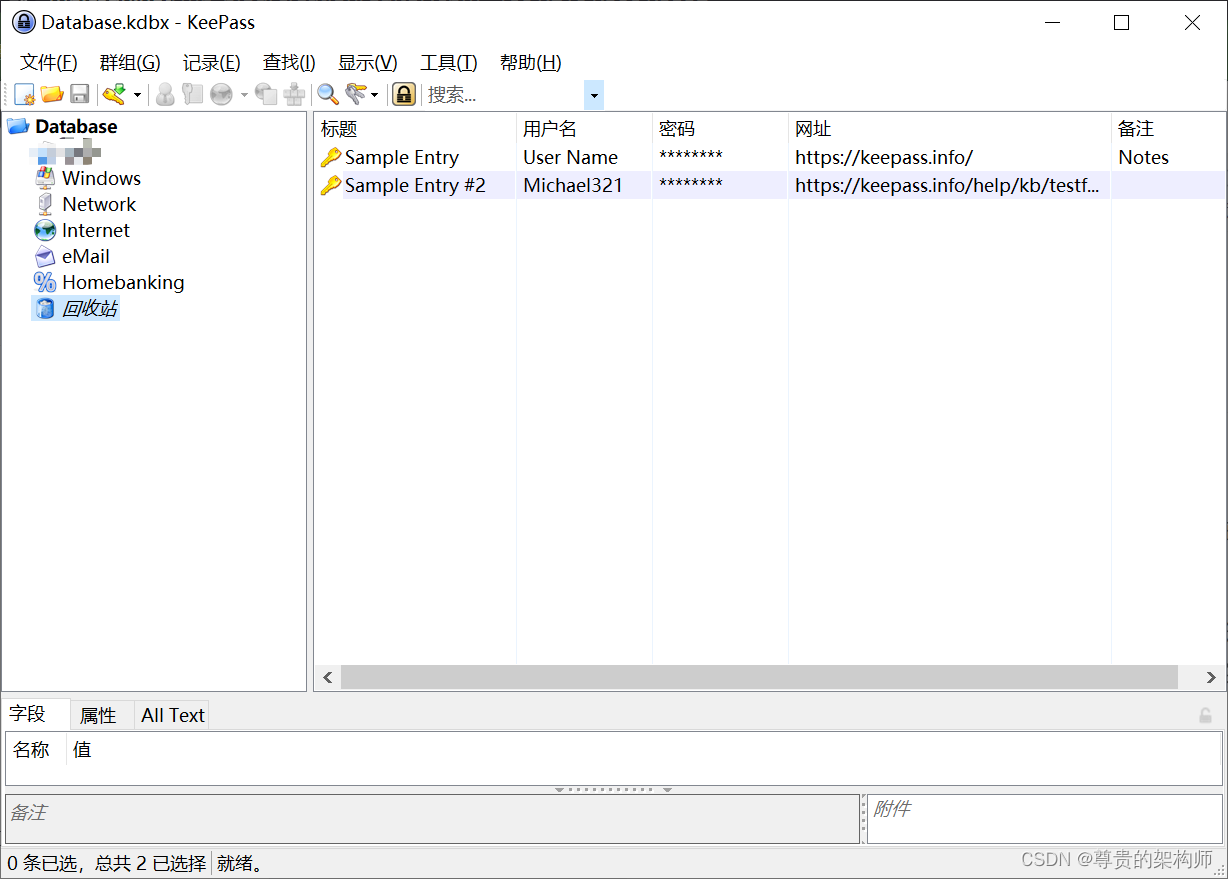 【工具推荐】KeePass安装与插件推荐_keepass插件-CSDN博客
