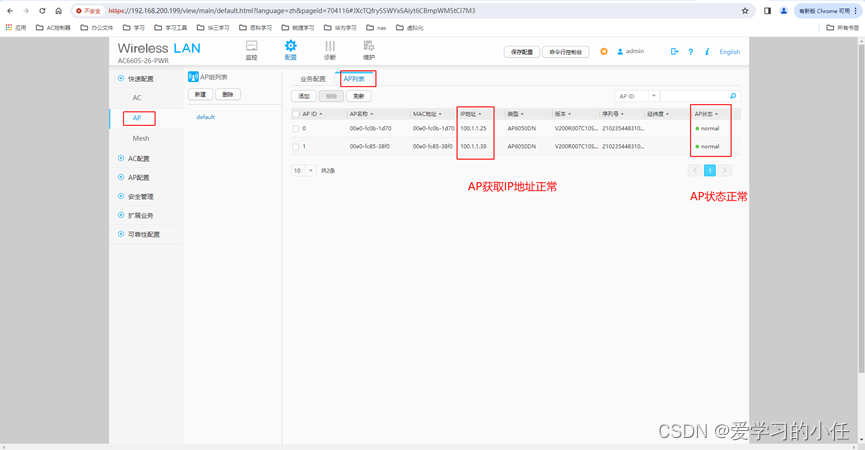 【无标题】华为wlan AC+AP web配置_华为ac控制器web配置案例-CSDN博客