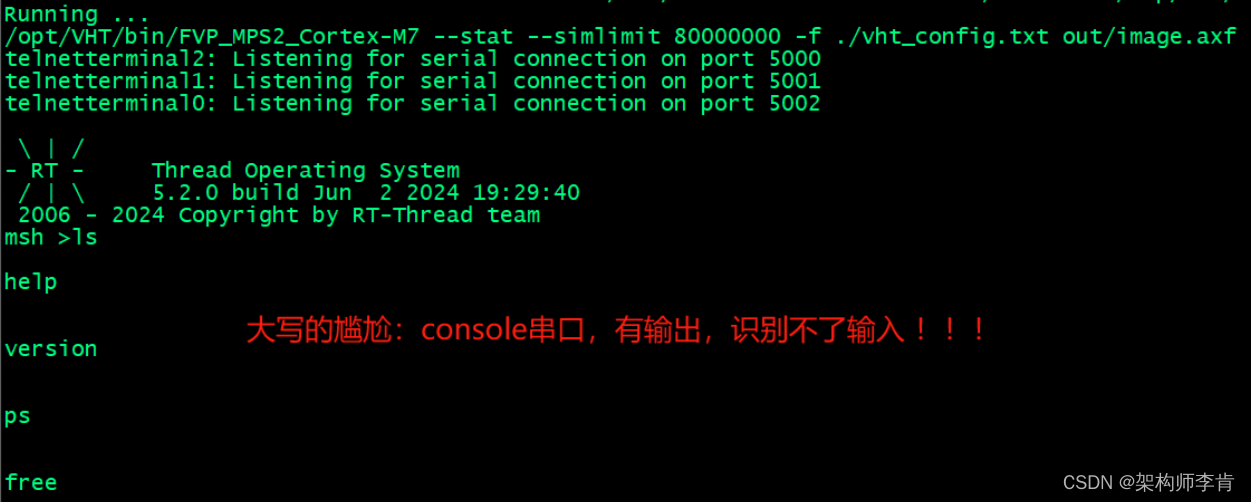 【最佳实践】基于 Arm 虚拟硬件平台完成在Cortex-M85上移植RT-Thread操作系统_cortex-m汇编虚拟机-CSDN博客