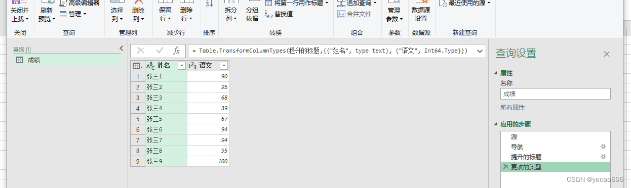 运用excel中的offset函数创建动态区域导入到power Query中powerquery动态查询offset Csdn博客eoi 2310