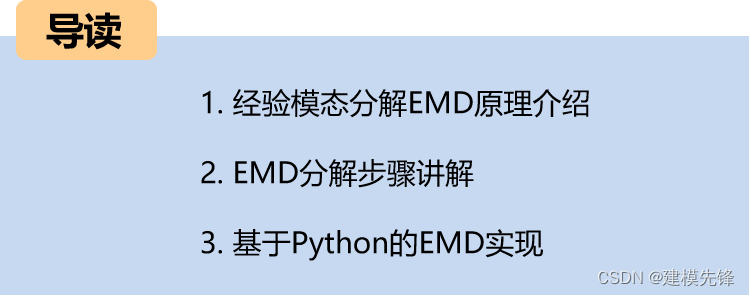 Python轴承故障诊断 (三)经验模态分解EMD_python emd-CSDN博客