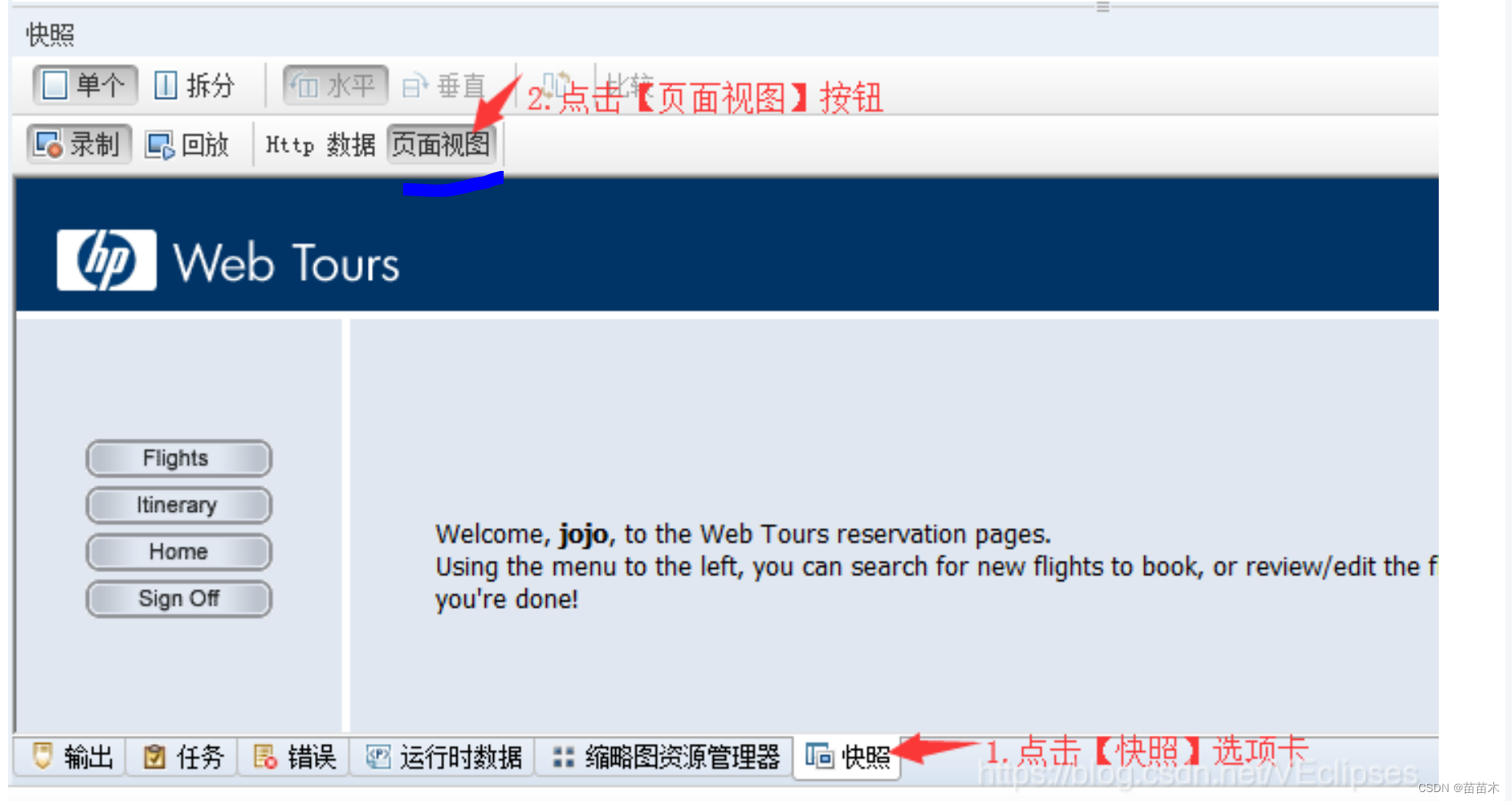 LoadRunner之添加检查点_loadrunner设置检查点-CSDN博客