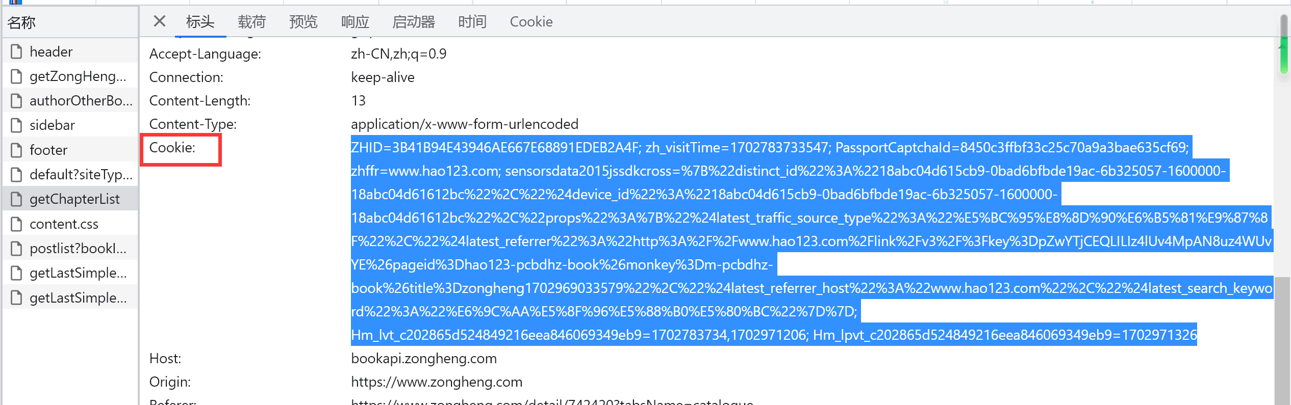 Python之javascript逆向系列——通过ip代理高频获取全篇小说 Csdn博客