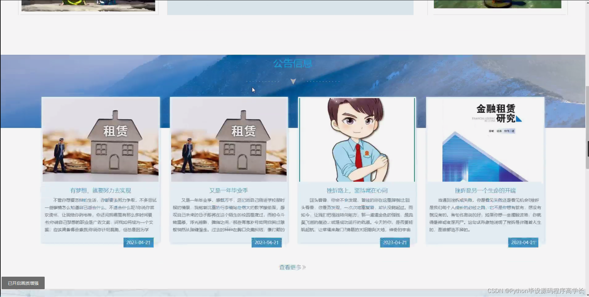 Python计算机毕设【附源码】web的房屋租赁系统的设计与实现(djangomysql论文)基于web的房屋出租管理系统设计 Csdn博客