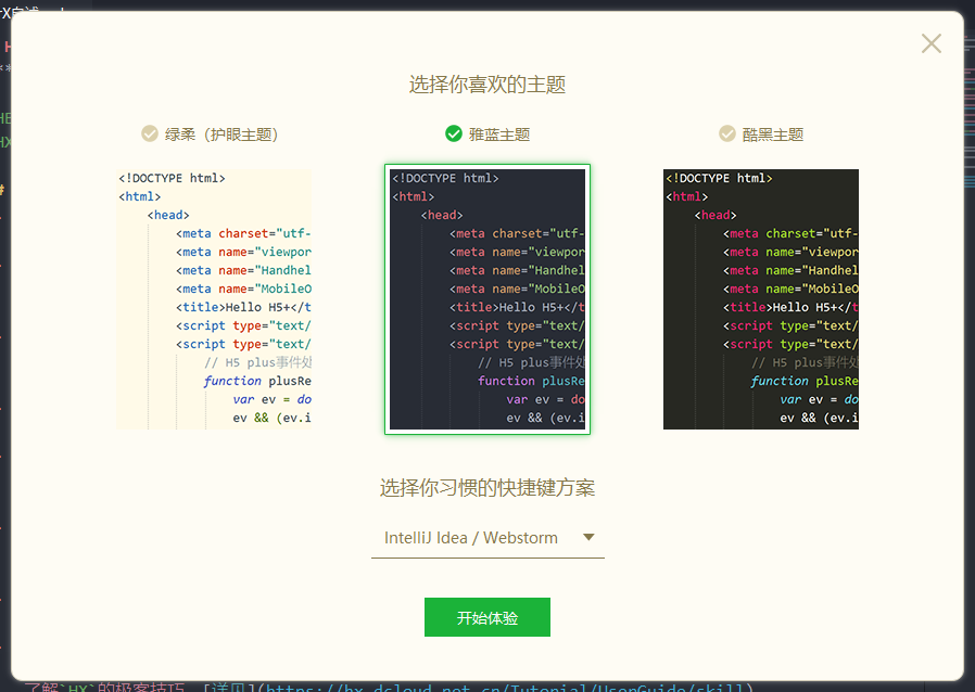 【2024最新】HbuilderX安装配置教程_hbuilderx下载官网-CSDN博客