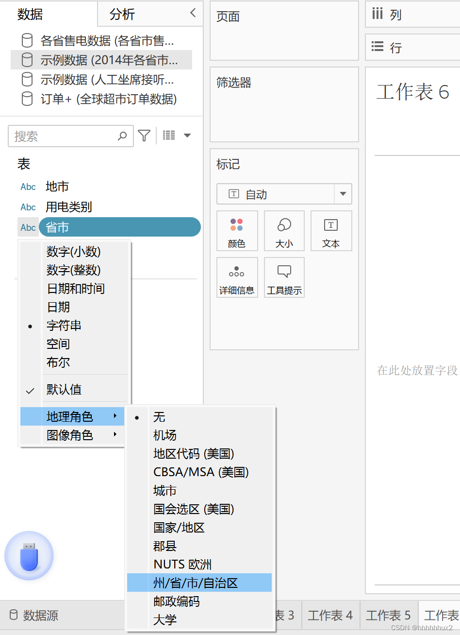 数据层级结构，数据分组，数据集数据类别间的层次结构的例子 Csdn博客
