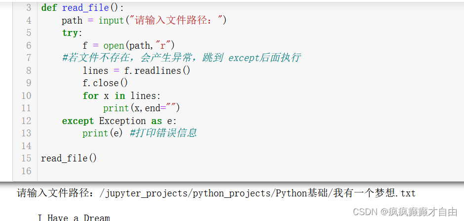 郭炜老师mooc第八章读写文件（python操作数据库）python操作数据库的文件 Csdn博客