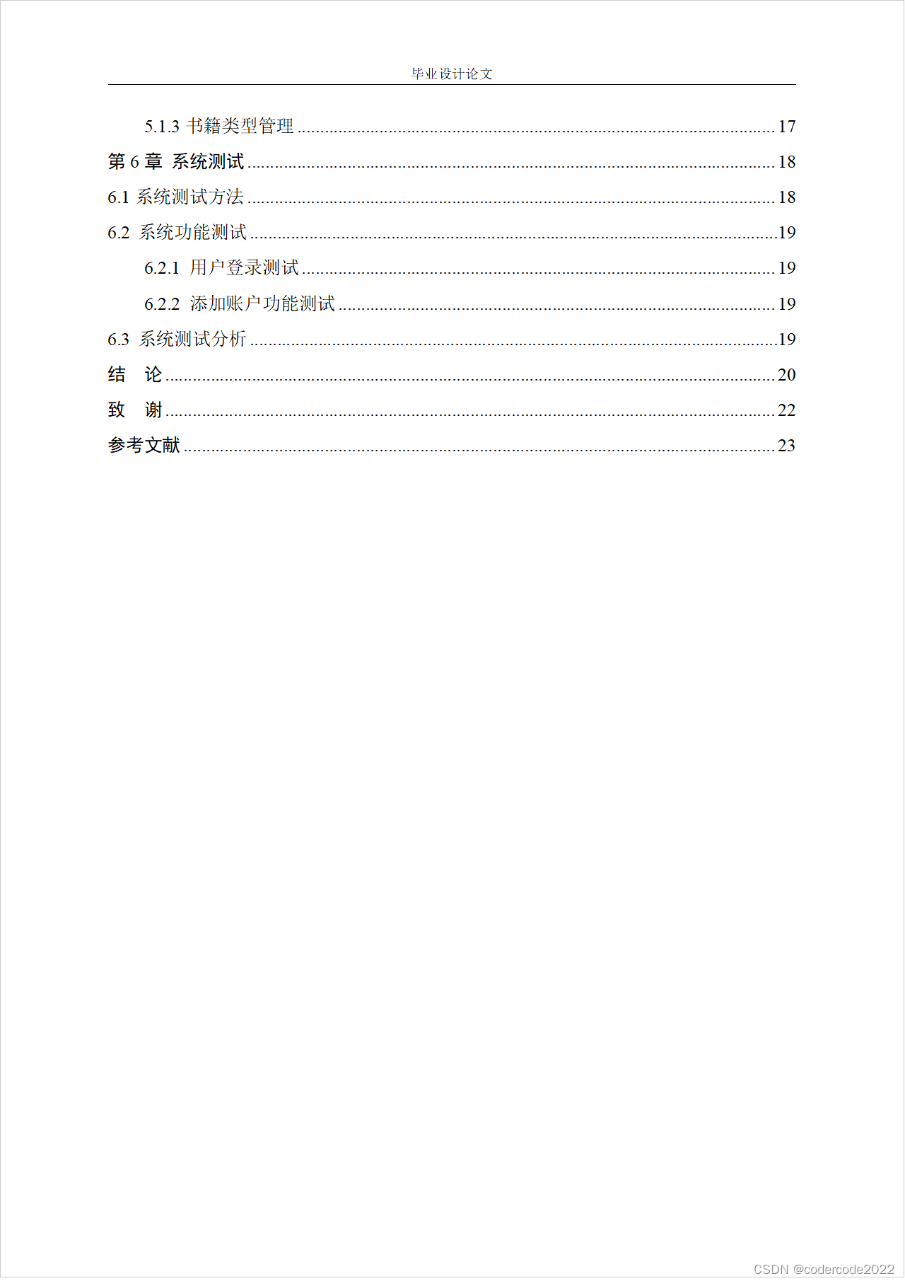 基于Vue的线上书籍查阅系统设计与实现_vue书籍展评线上平台-CSDN博客