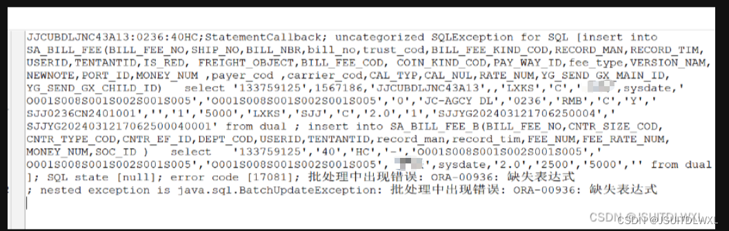 【Oracle】ORA-00936: 缺失表达式-CSDN博客