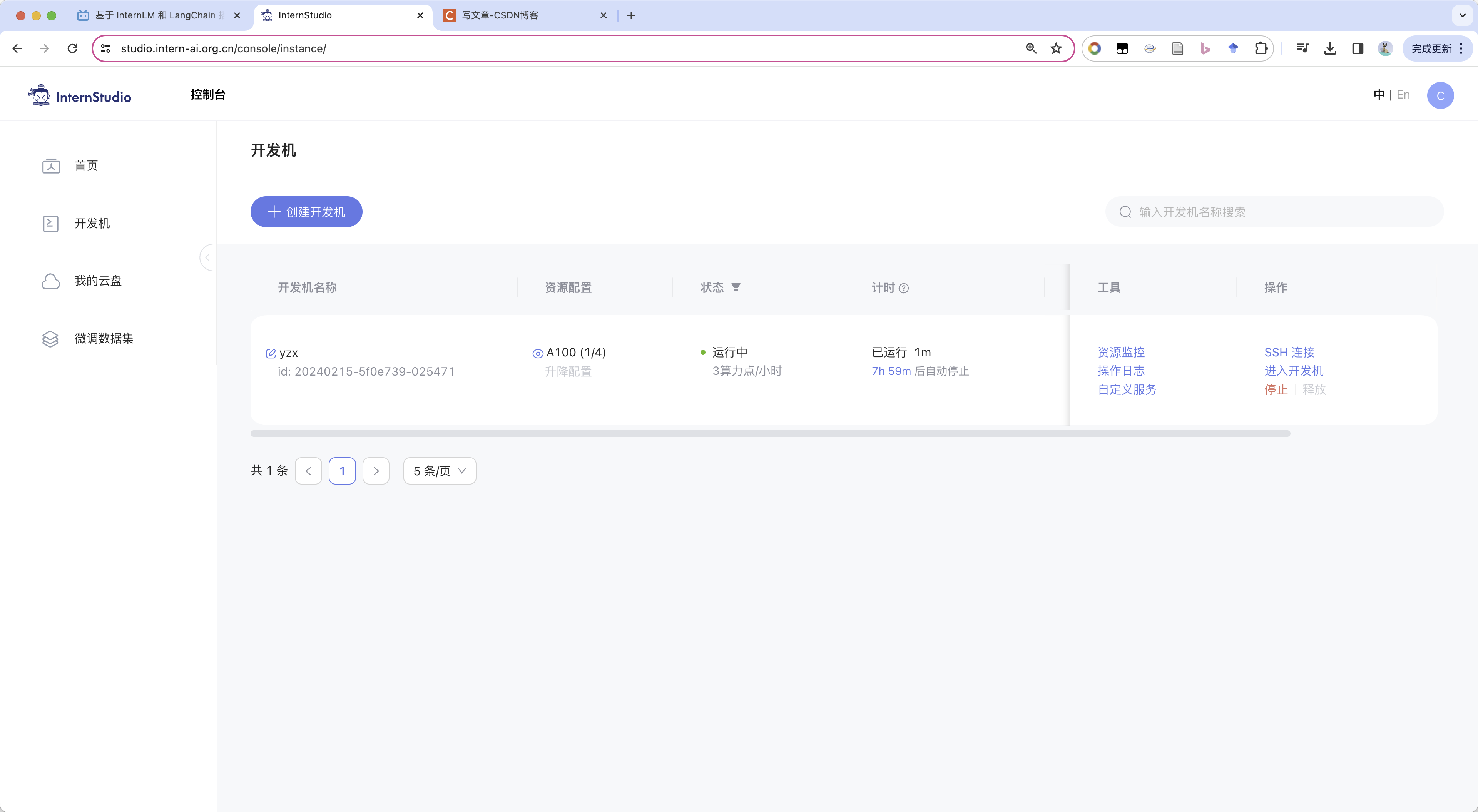 大模型实战营Day3 基于 InternLM 和 LangChain 搭建你的知识库：作业_大模型 知识库-CSDN博客