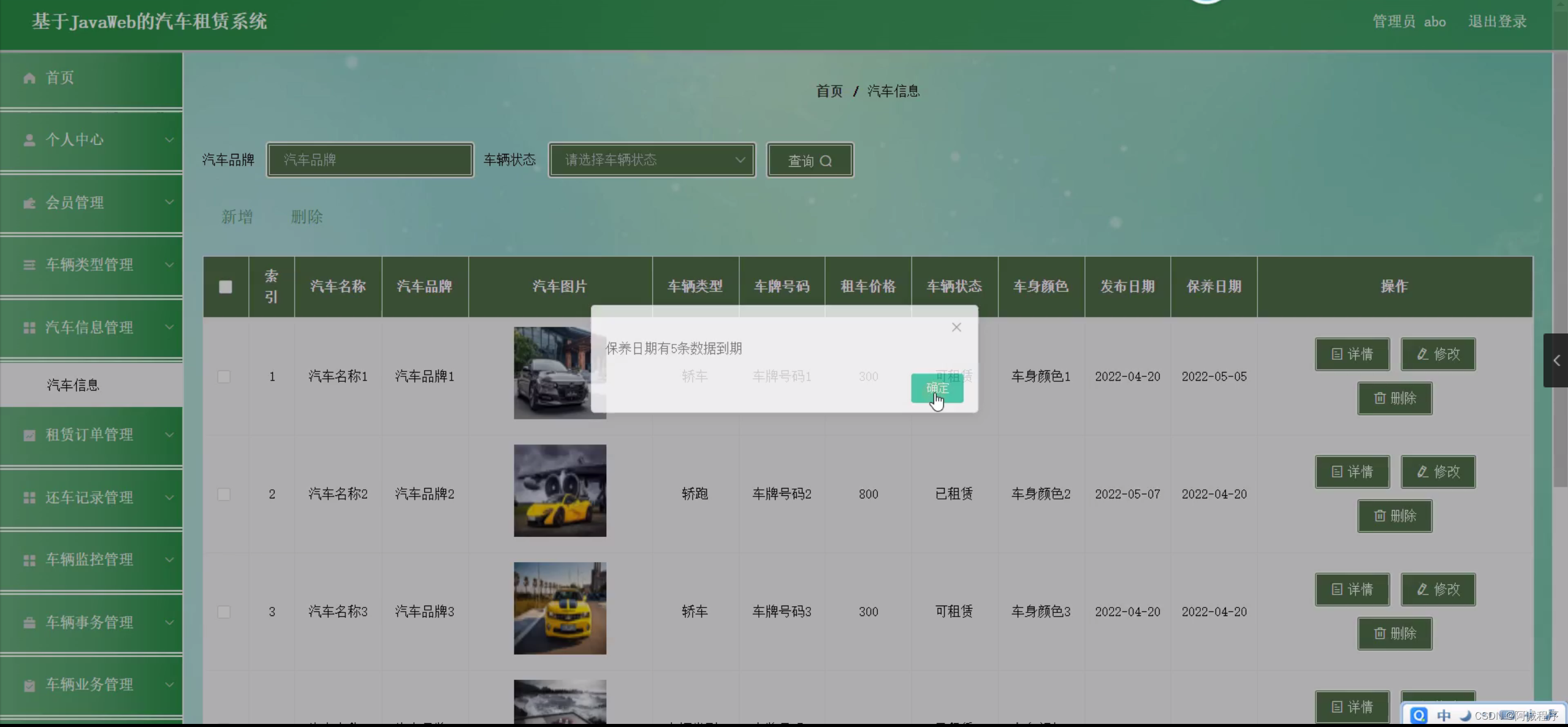 Java基于javaweb的汽车租赁系统源码mysql文档基于java Web的汽车租赁系统的设计与实现 Csdn博客