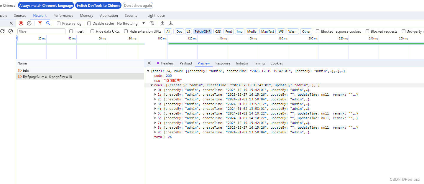 F12中payload和preview对应的参数是什么意思_f12 payload-CSDN博客