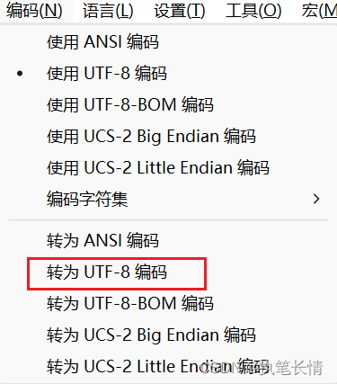 The file was loaded in a wrong encoding: ‘UTF-8‘_the file was loaded in a wrong encoding:'utf-8 ...