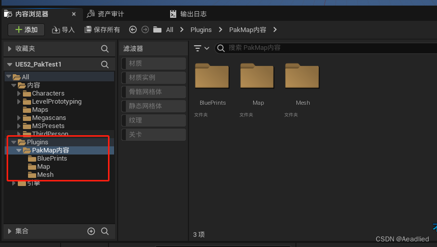 UE项目增加DLC的方法：PakLoaderPlugin的使用-CSDN博客