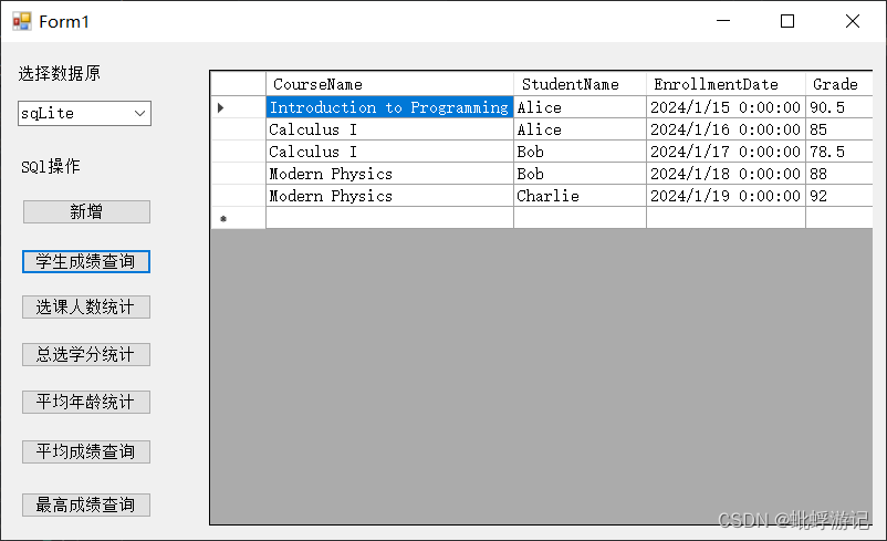 WinForm连接多个数据库并对数据库进行多种Sql查询操作_winform连接sql遍历-CSDN博客