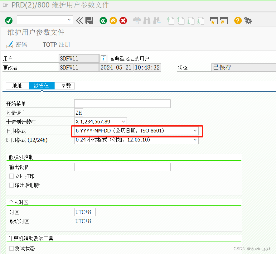 SAP 记一次因为数据格式引起的VLPOD 过不去的问题_sap vlpod-CSDN博客