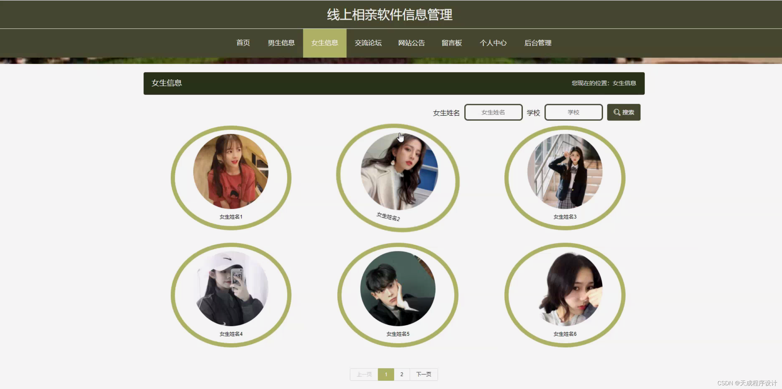 Java线上相亲软件信息管理(毕设源码+mysql+lw)_相亲app mysql-CSDN博客