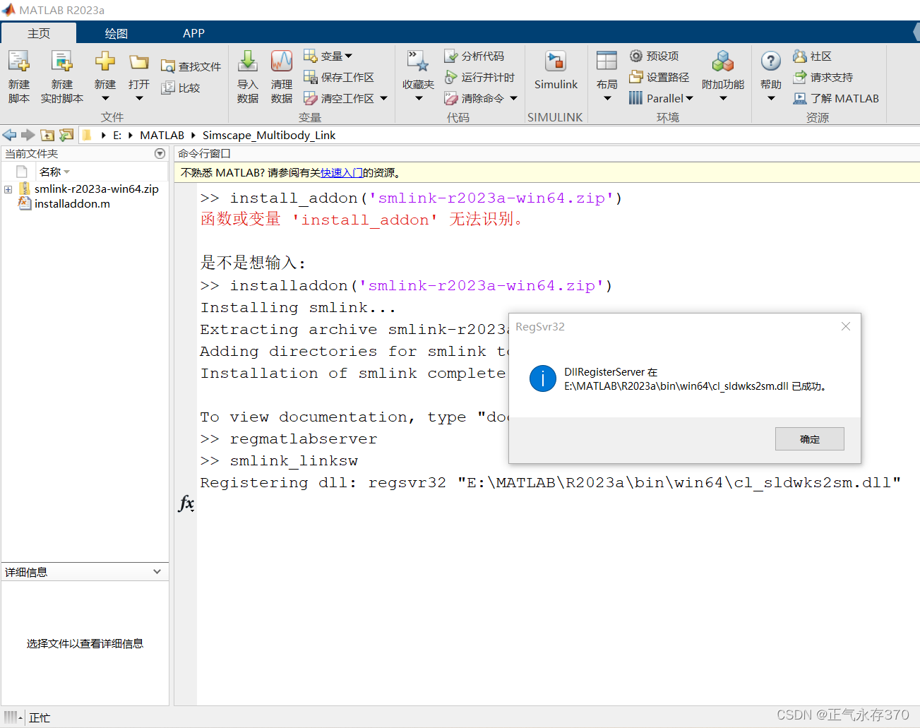 记录Simscape初次使用过程_simscape build之后如何使用-CSDN博客
