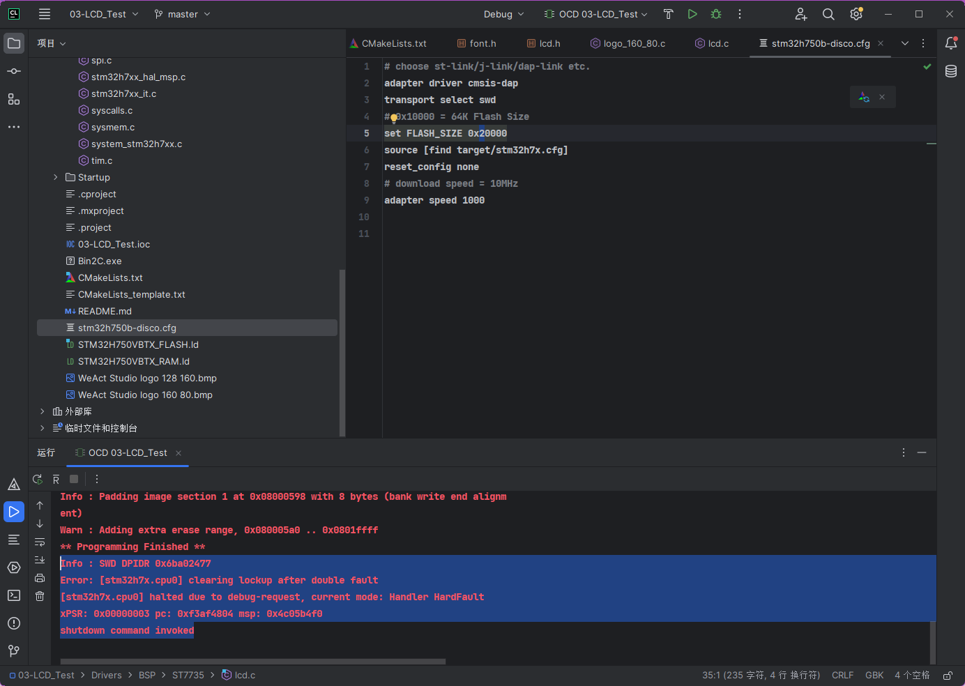 硬件中断错误-Error: [stm32h7x.cpu0] clearing lockup after double fault_error: [stm32f4x.cpu] clearing ...