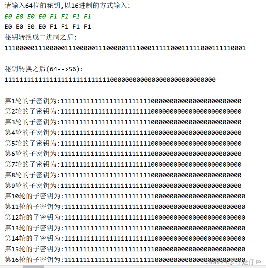 CQU密码学实验三-CSDN博客