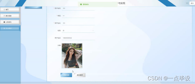 基于python大数据的潮流美妆分析可视化系统设计与实现美妆大数据分析可视化系统 Csdn博客