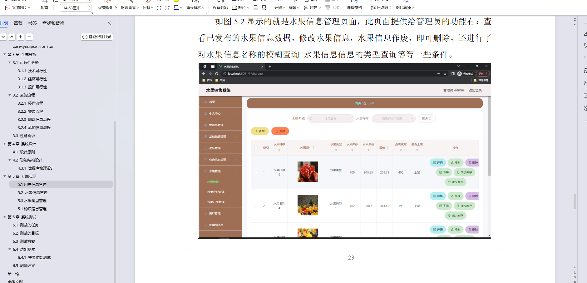 基于Java+Vue+uniapp微信小程序水果销售系统设计和实现_vue水果app csdn-CSDN博客