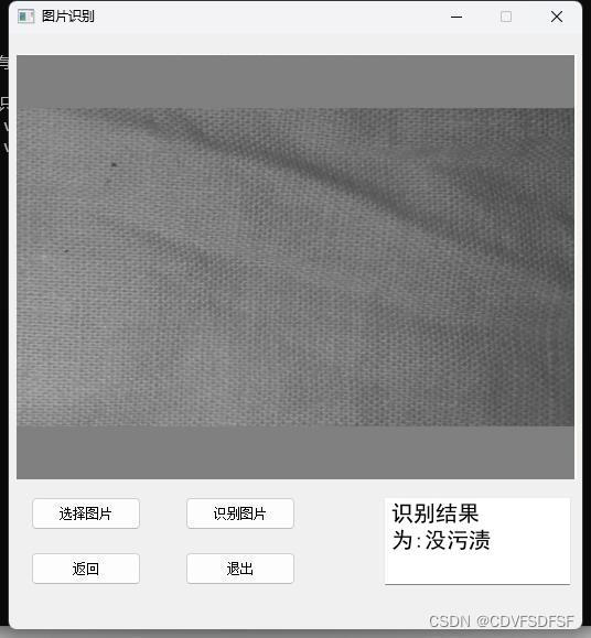 0227期基于python深度学习的是否有污渍识别 含数据集深度学习油污检测 Csdn博客