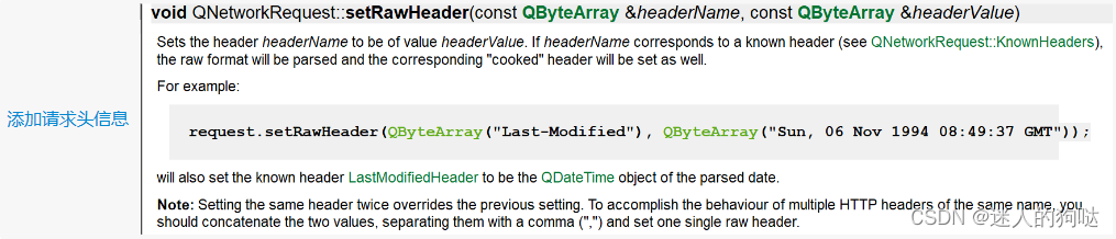 QT实现HTTP协议传输_qt使用互联网发送信息-CSDN博客