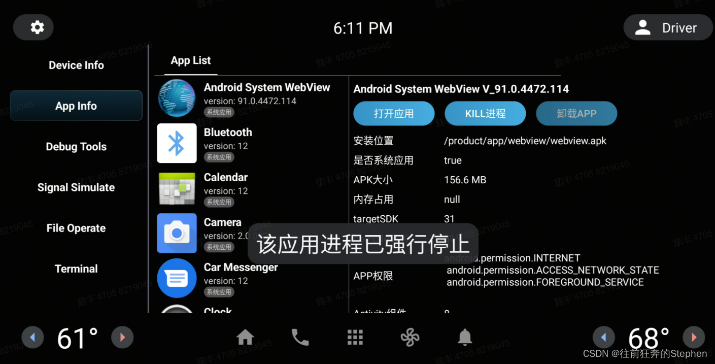 近期AOSP折腾记录-CSDN博客