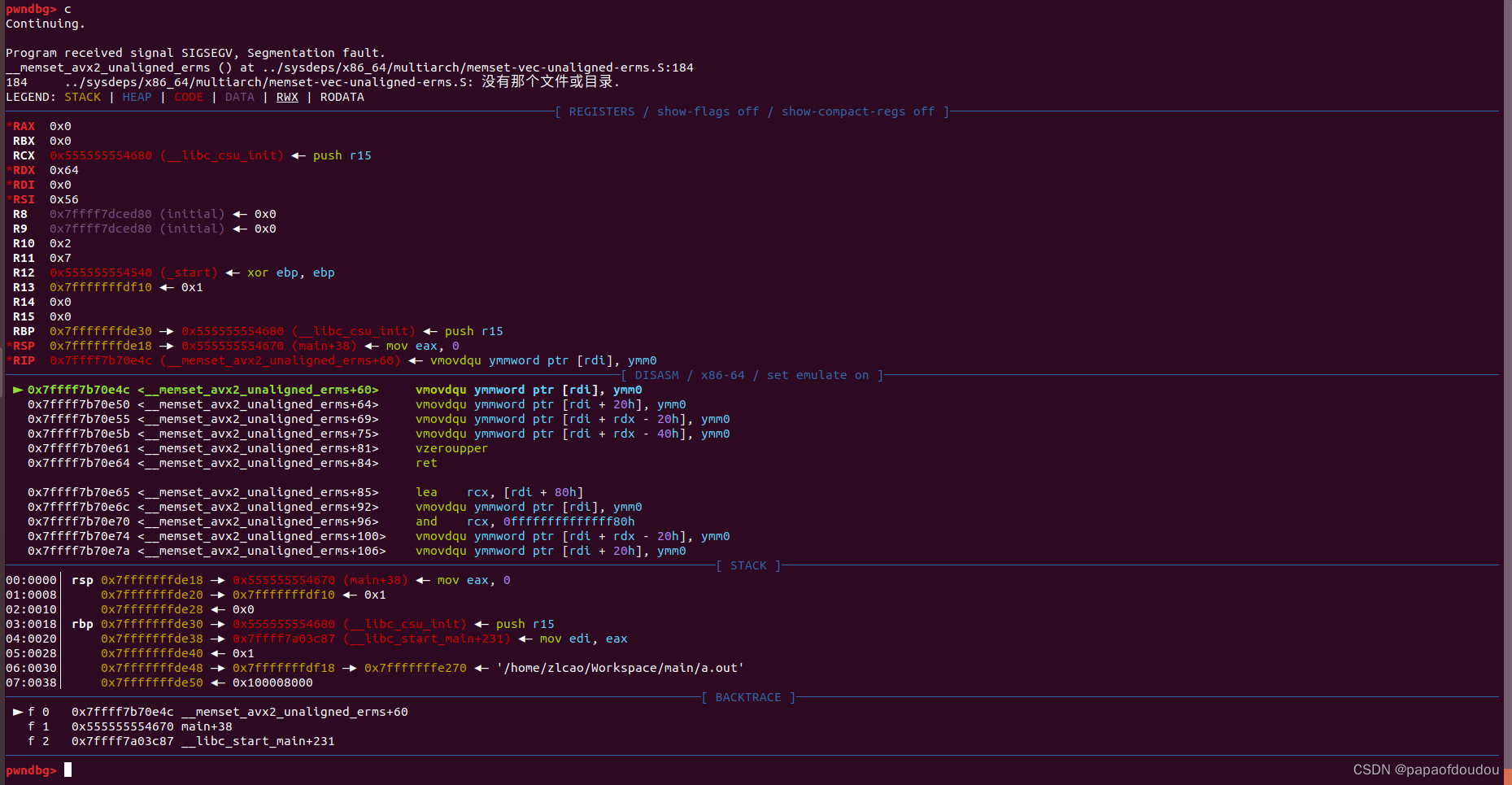 GDB 命令脚本的编写以及调试技巧汇总_gdb 脚本-CSDN博客