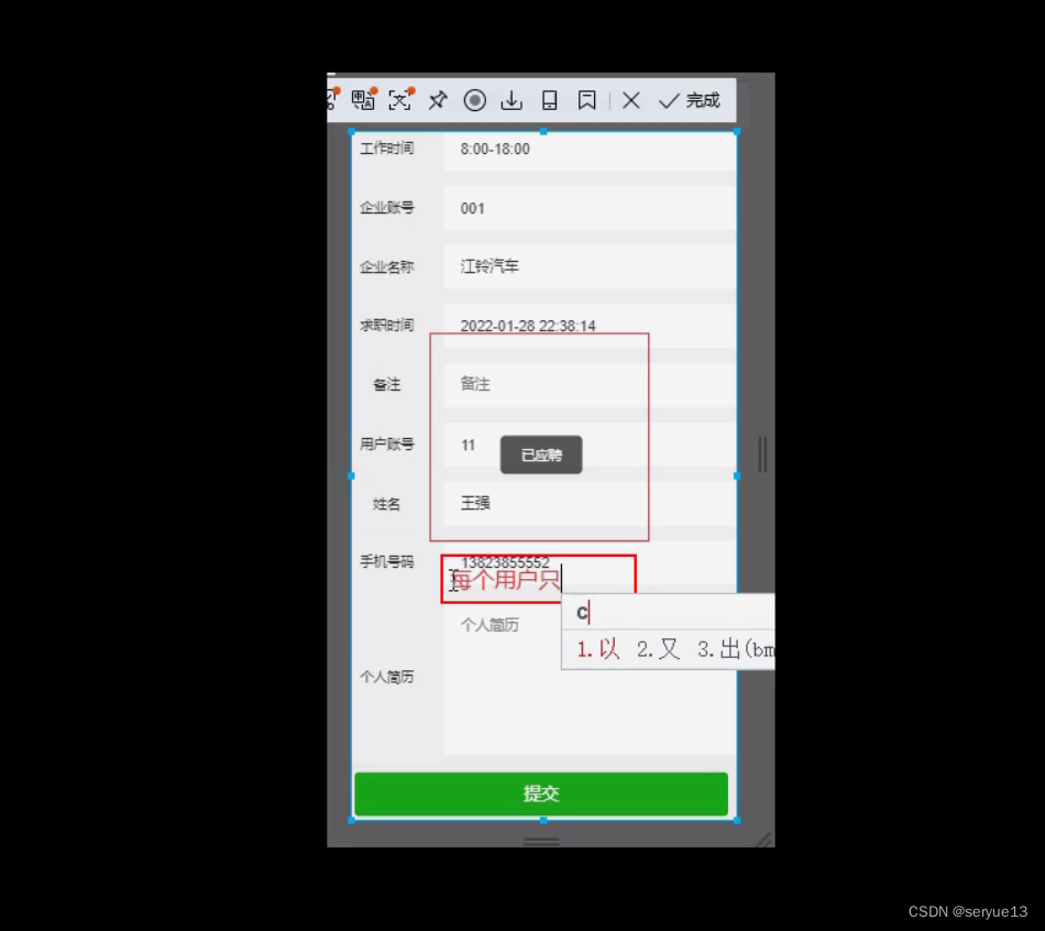 Java校园兼职社信息管理app设计(毕设源码+mysql+lw)-CSDN博客