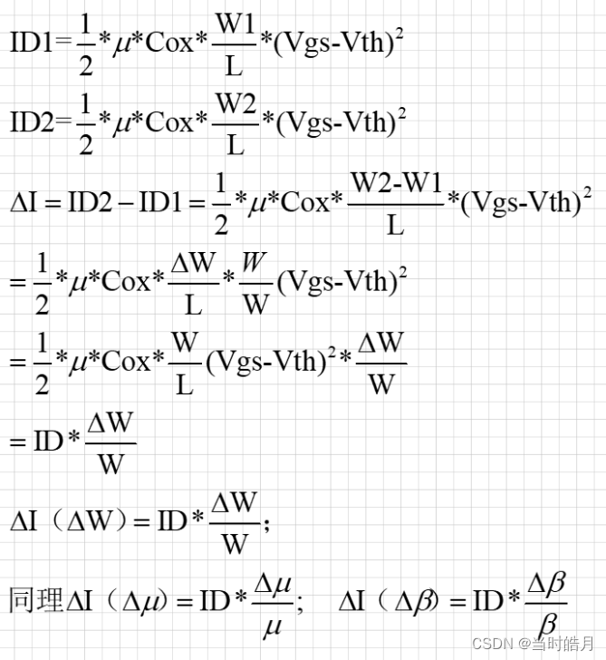 Fold Cascode运放失调计算【转载】 Csdn博客 0477