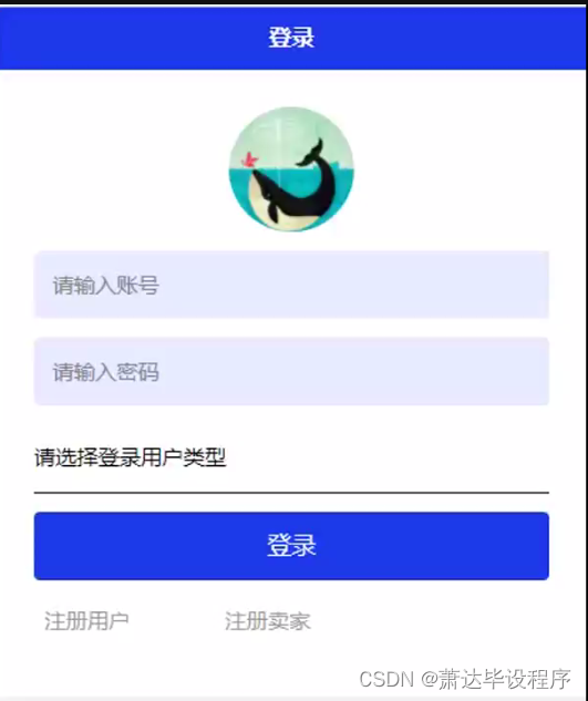 基于android的社区闲置物品交易app设计与实现程序开题报告开题报告源码） Csdn博客