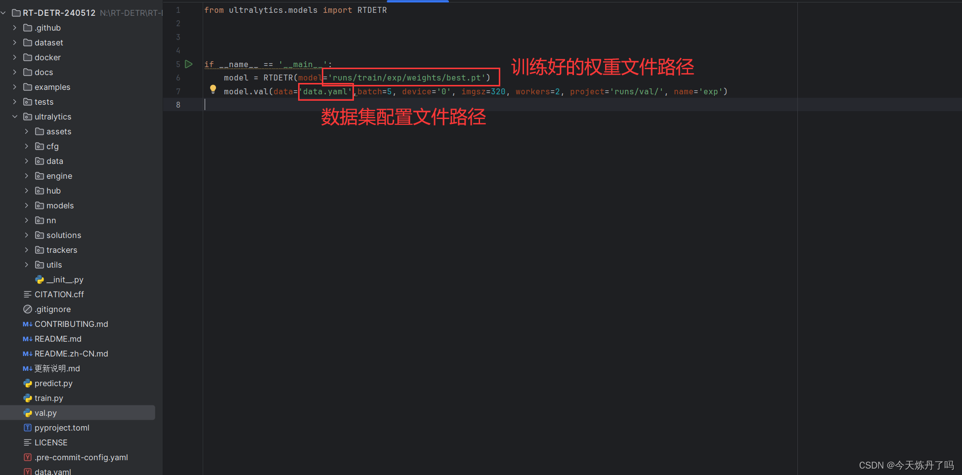 RT-DETR使用教程（超越YOLO的实时目标检测器）_rt-detr模型下载-CSDN博客