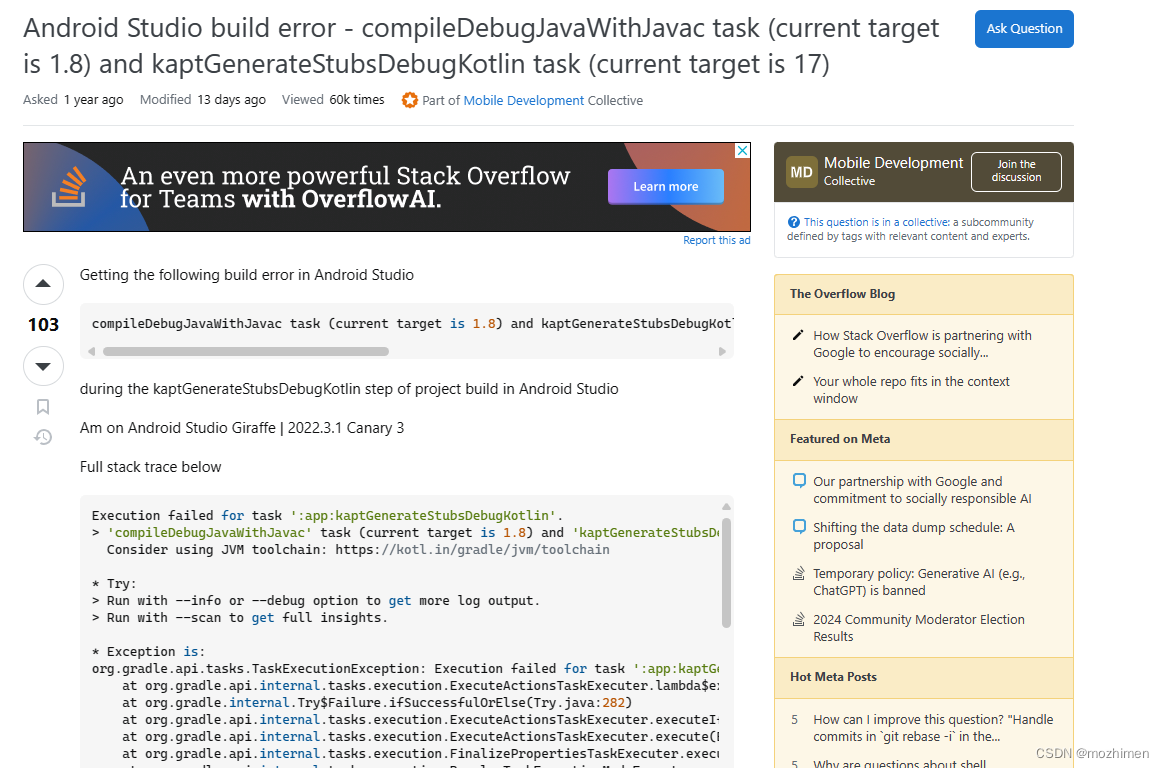 【Android】task (current target is 17) jvm target compatibility should be set to the same Java ...