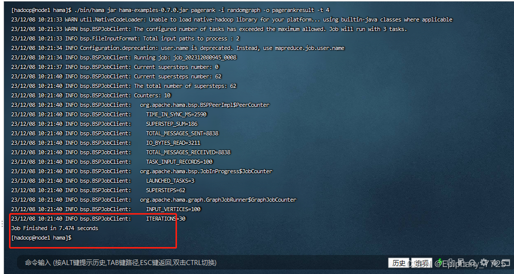 Hama图计算模型-CSDN博客