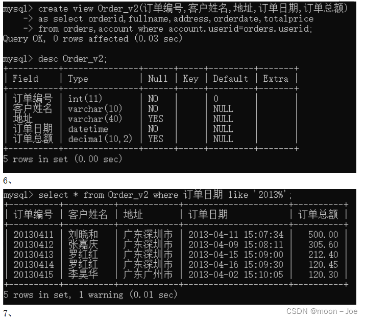 Mysql索引与视图 实验 Mysql实验索引和视图的创建 Csdn博客