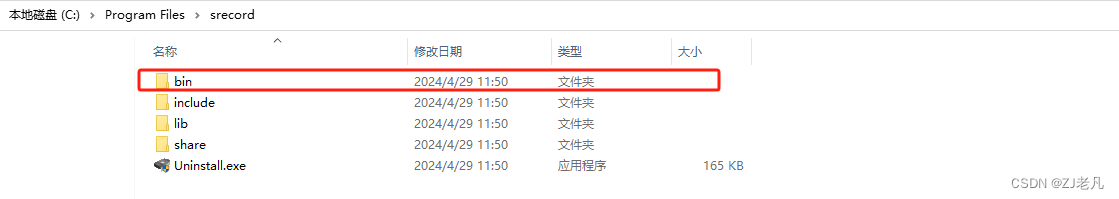 使用srec_cat工具将 BootLoader 和 APP的bin文件 or hex 文件合并_bootloader bin 合并工具-CSDN博客