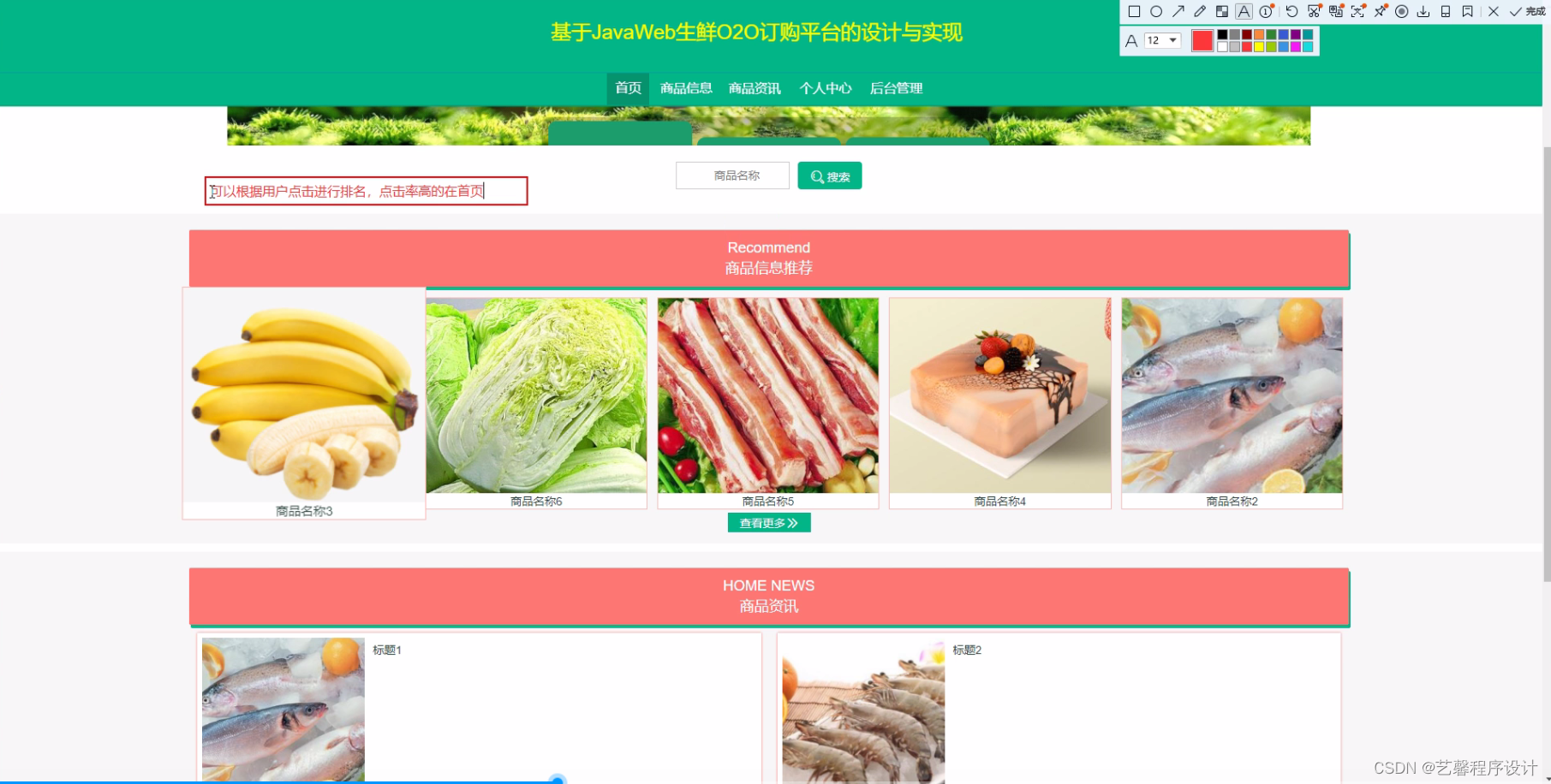 springboot/java/php/node/python基于JavaWeb生鲜O2O订购平台的设计与实现【计算机毕设】-CSDN博客