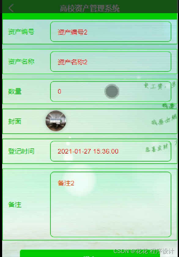Ssmphpnodepython高校资产管理系统vue框架和python高校资产管理 Csdn博客