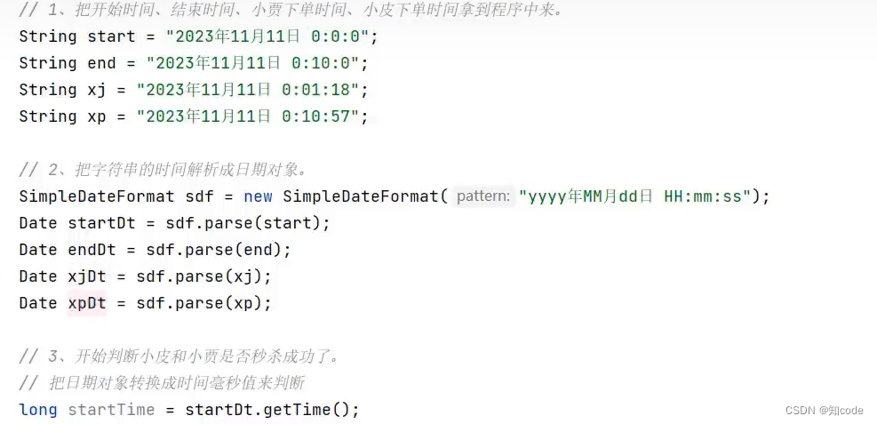 Java——零基础速成学习_java速成-CSDN博客
