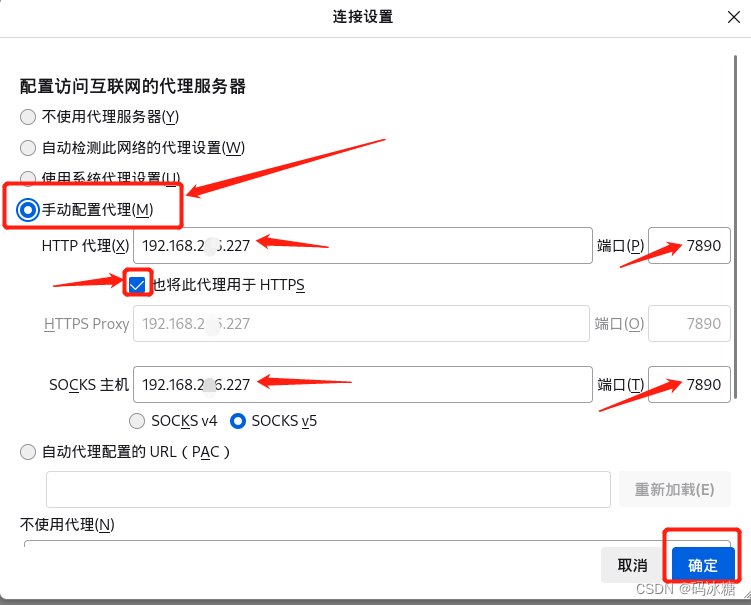 linux-kali的proxychains4 设置终端及浏览器代理（详细步骤）_kali怎么设置代理-CSDN博客